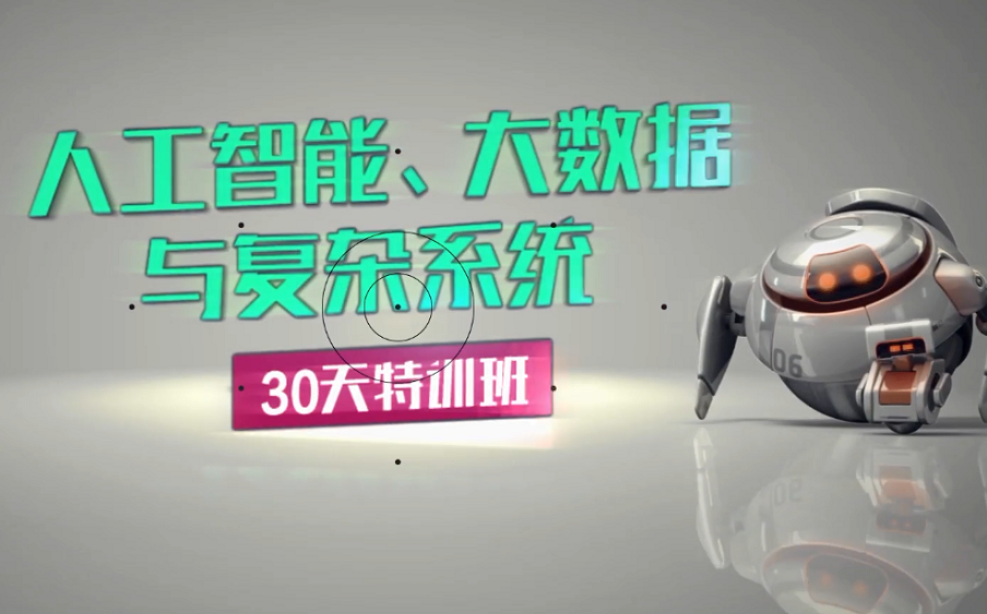 第4讲-人工智能的三个阶段-4.2-机器学习阶段发展至连接主义阶段