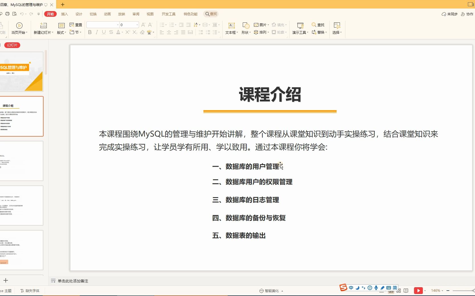 53MySQL数据库用户管理介绍及create user实操演练