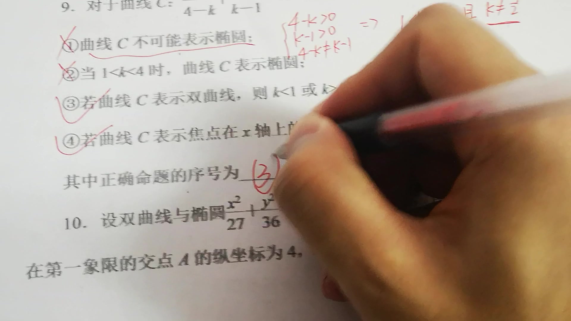双曲线及其标准方程习题解析