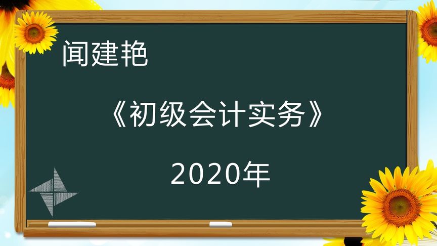 2020年初级会计实务:管理会计工具方法营运管理领域9892