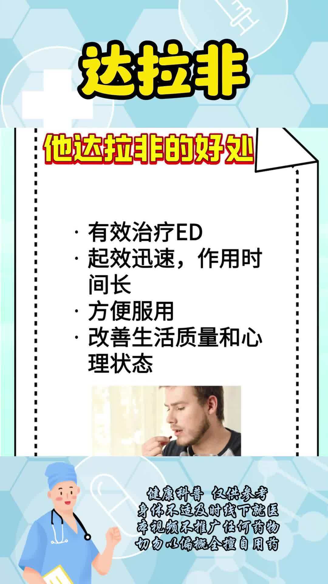 常吃他达拉非,福祸相依的真相