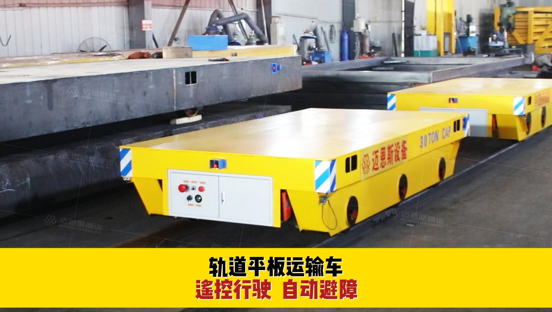 重型轨道平板运输车