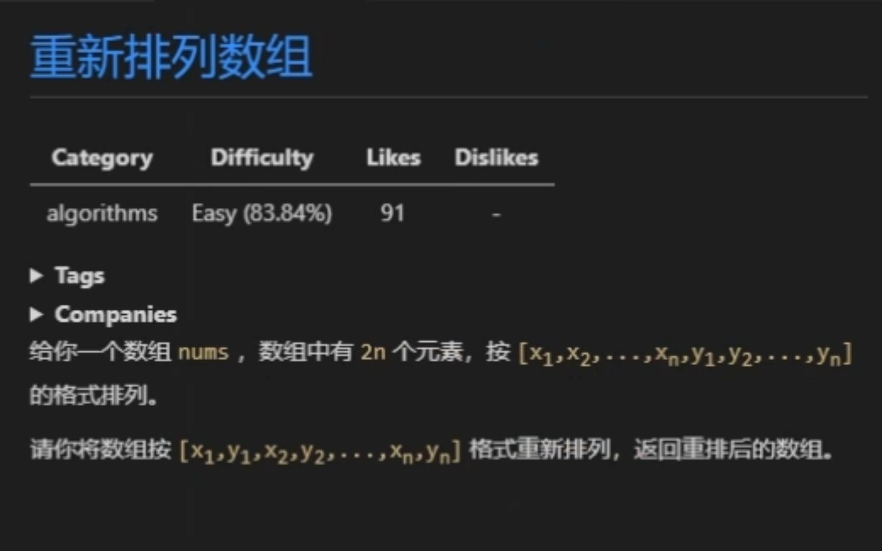 力扣 python3 1470. 重新排列数组
