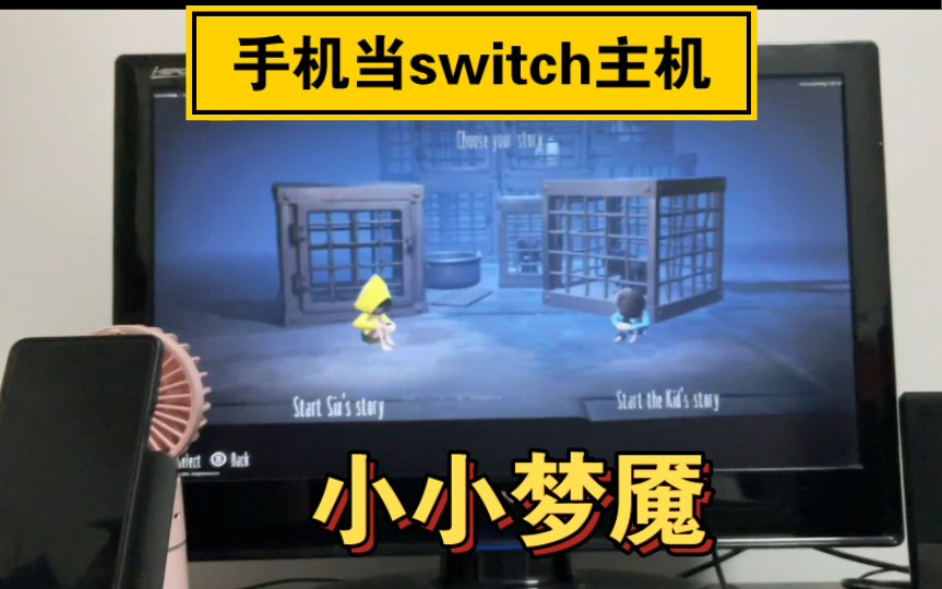 ...游戏—小小梦魇,恐怖解密游戏,效果不错!蛋蛋模拟器3·0修复闪退