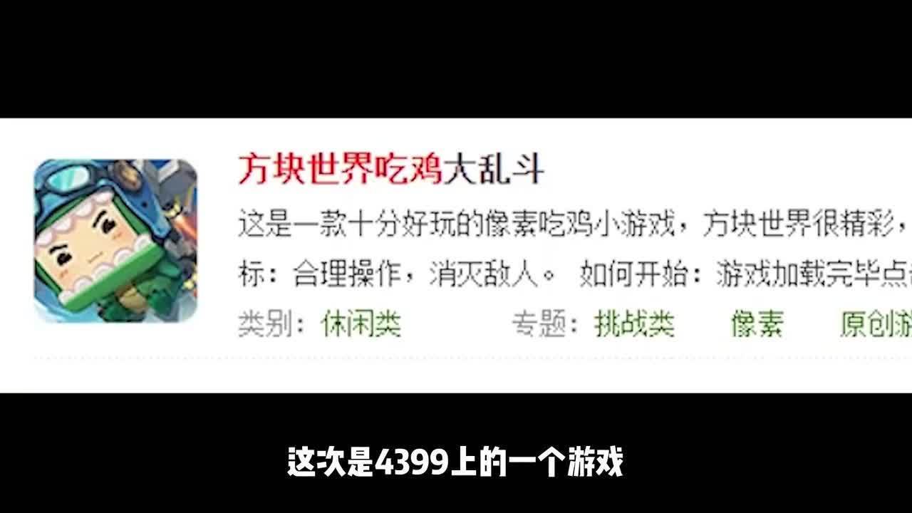 同时抄袭我的世界和迷你世界两款游戏!还敢说自己说原创游戏?