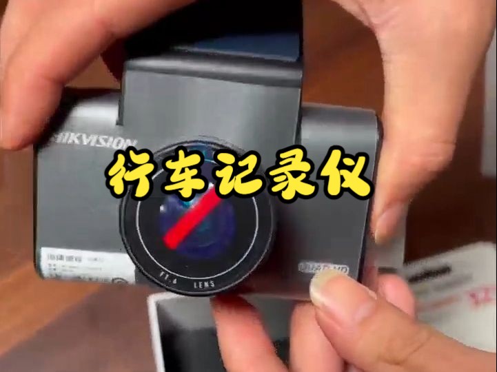 海康威视C6LITE行车记录仪,让智能科技成为您保驾护航!