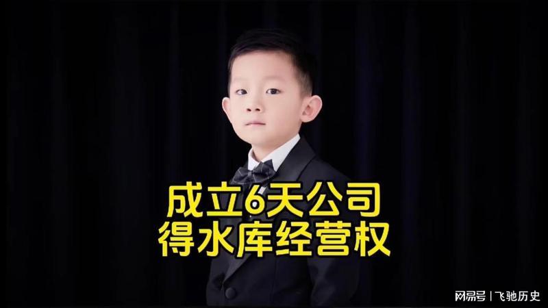 成立6天公司,拿下江西第三大水库20年经营权,是否合理合规