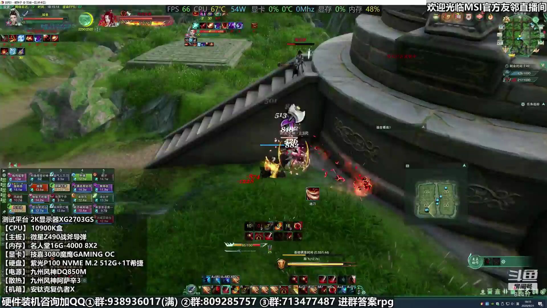 剑网3配置推荐【2K极致画质】【RTX3080显卡+I9-10900K+16g-4000...