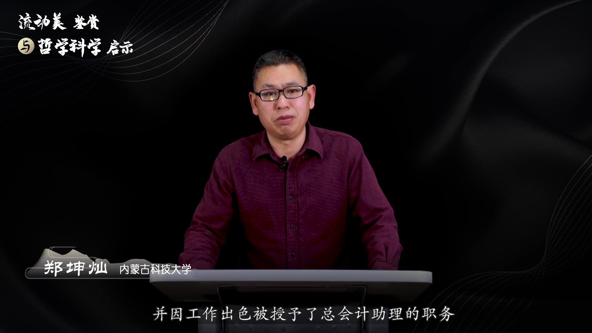 1.3 诺贝尔物理学奖是这么得来的-亚洲首位