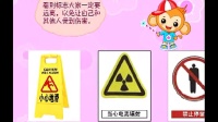 小学生安全教育1_高清