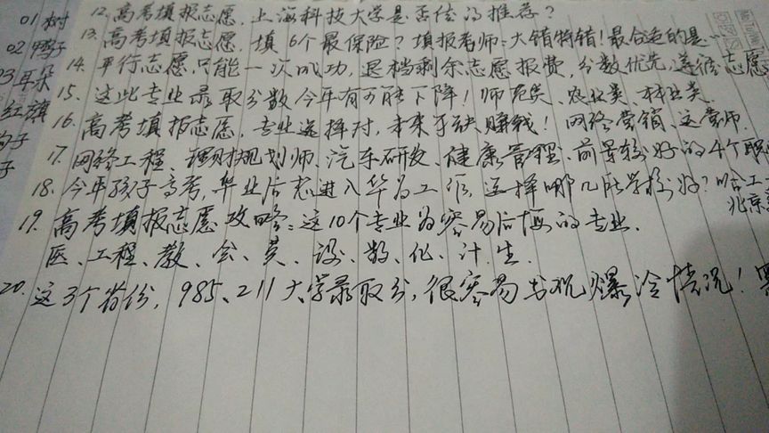高考填报志愿,这三个省份985、211大学录取分很容易出现爆冷情况