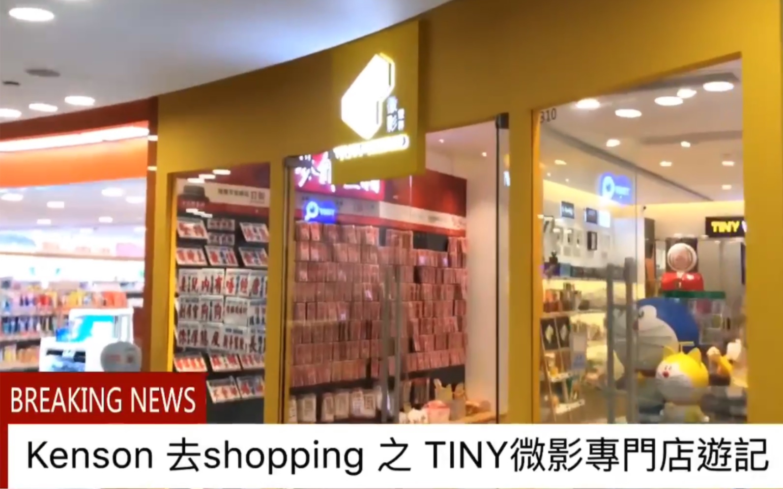 tiny 微影 玩具 汽车模型 香港 门店游记 玩具 toys 汽车模型 小比例模型 ...