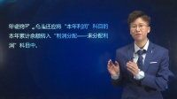 2.21-问题3、本年利润在贷方怎么结转