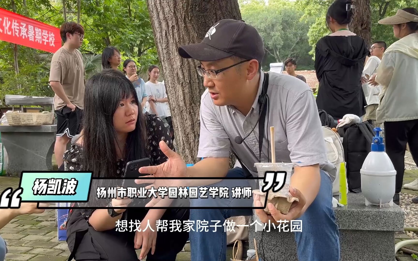 【暑期学校|专家访谈5】第五期非遗传承大师访谈来啦!听非遗传承人杨...