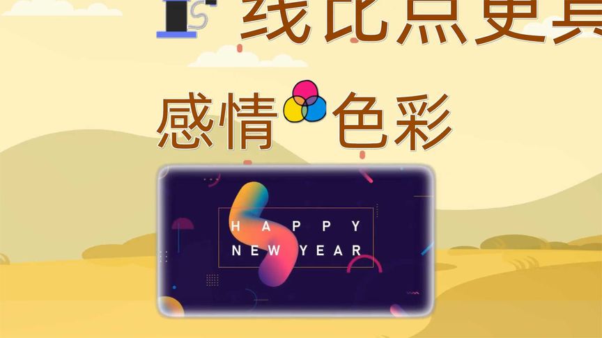 新在PPT中,线条能起到什么作用?_ppt动画制作