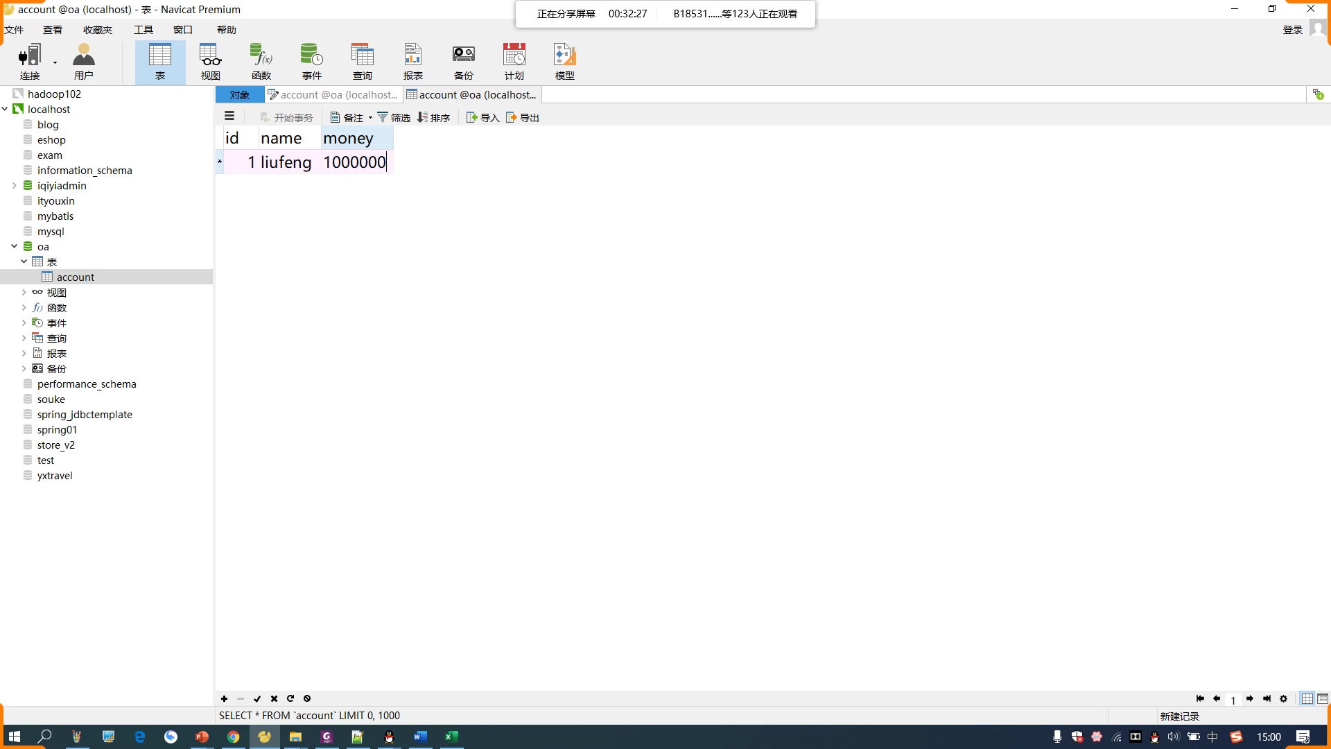 1.创建测试数据库