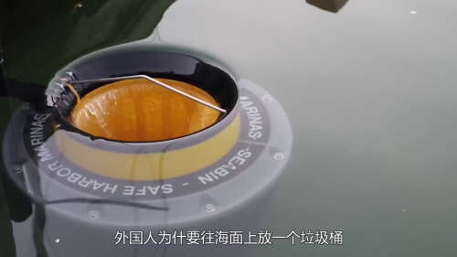不可思议的海上垃圾桶,像吸尘器一样,一天能吸8吨垃圾