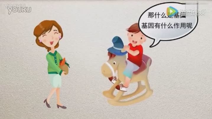 什么是基因检测?动画片告诉你