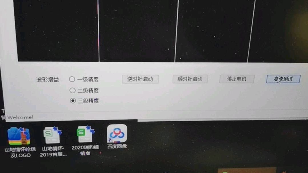 轮组动平衡机测试到位。