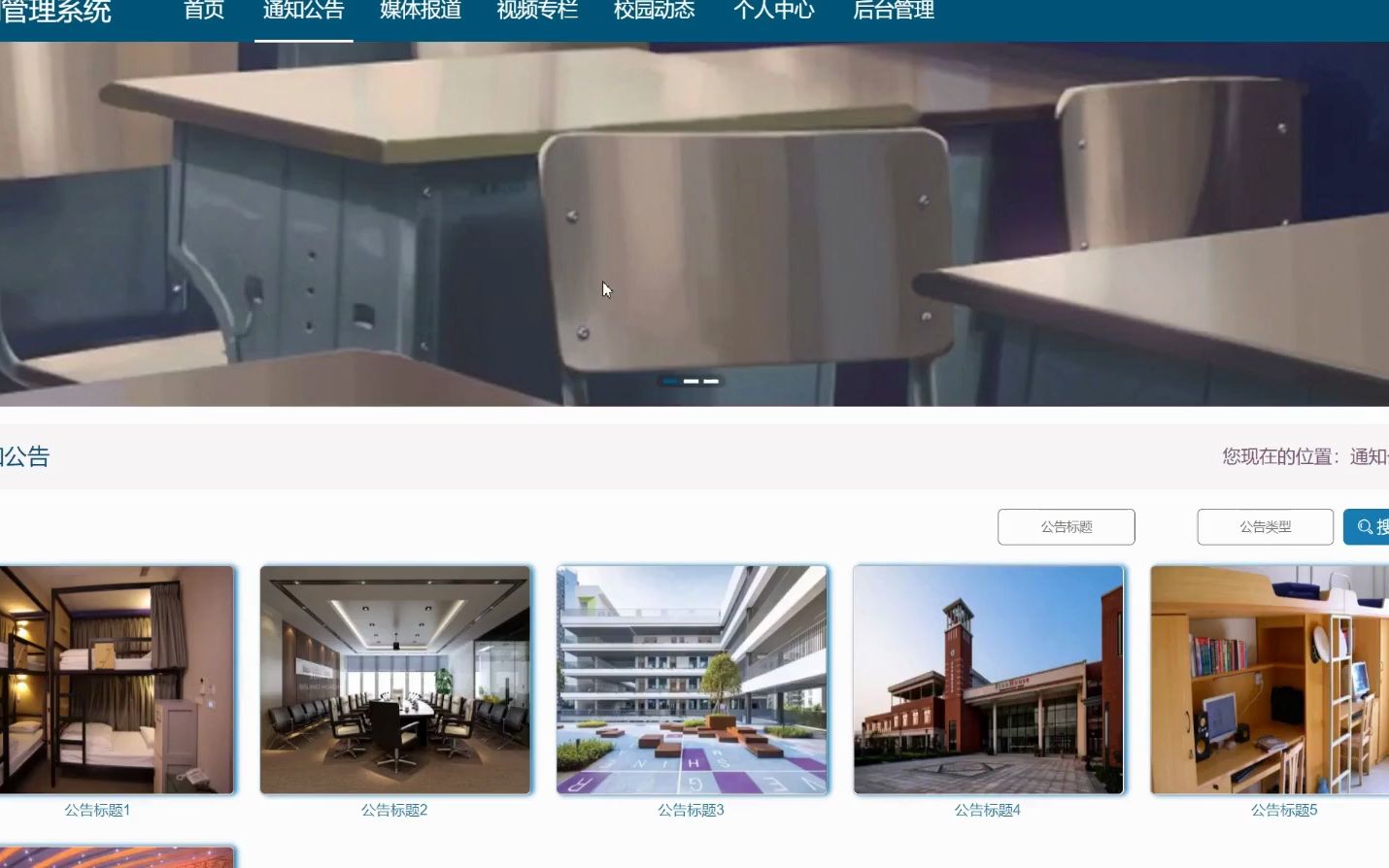 计算机毕业设计之原创新闻管理系统-潍坊职业学院,代码、维护、安装...