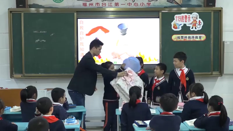 小学道德与法治《安全记心上》公开课 优质课【大单元 新课标】