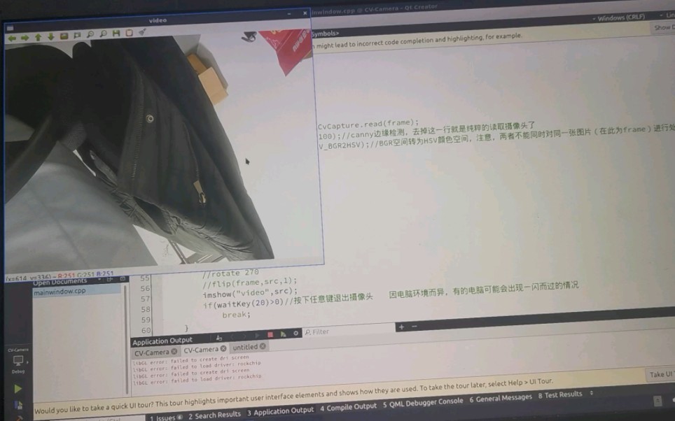 RK3399linux平台用opencv设置摄像头饱和度曝光