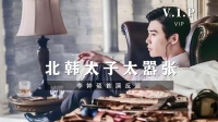 官二代肆意杀戮太嚣张,背后势力却触目惊心,韩国悬疑《VIP》
