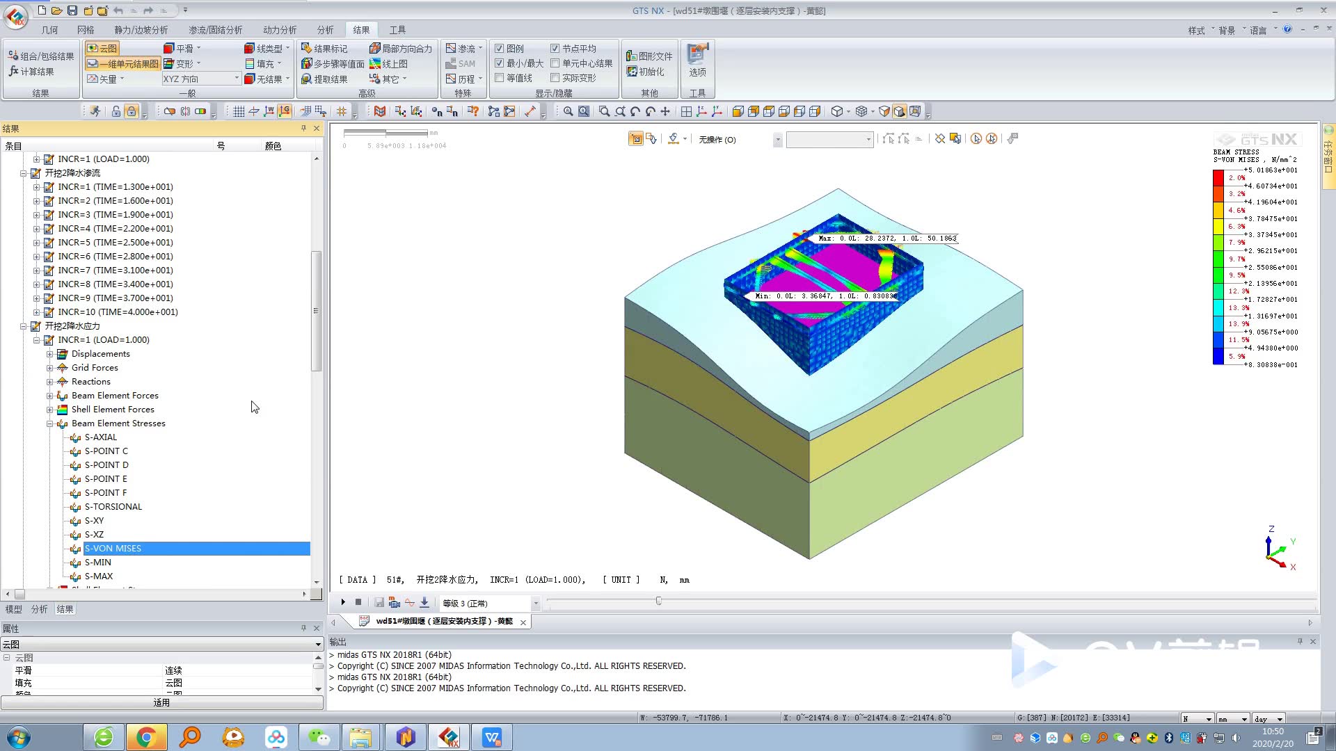 midas GTS NX 钢围堰