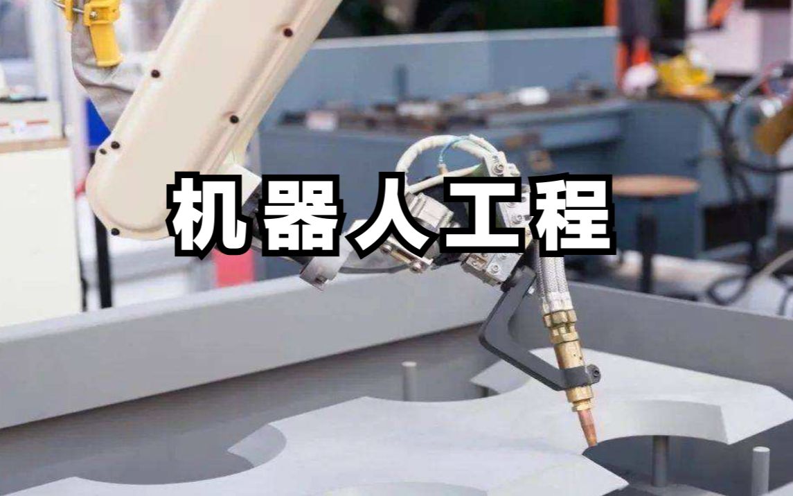机器人工程专业,需要什么样的笔记本电脑?
