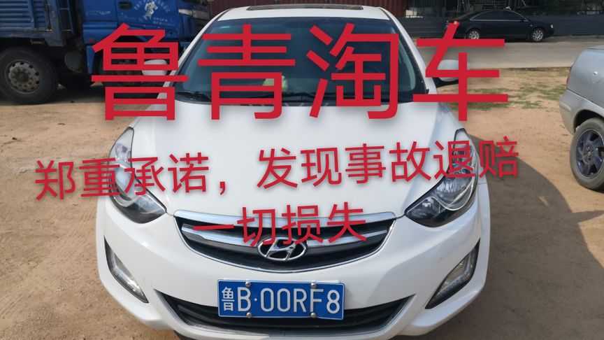 从本地收了一台现代朗动!大家感觉韩系车怎么样!