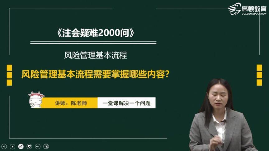 风险管理基本流程需要掌握哪些内容?