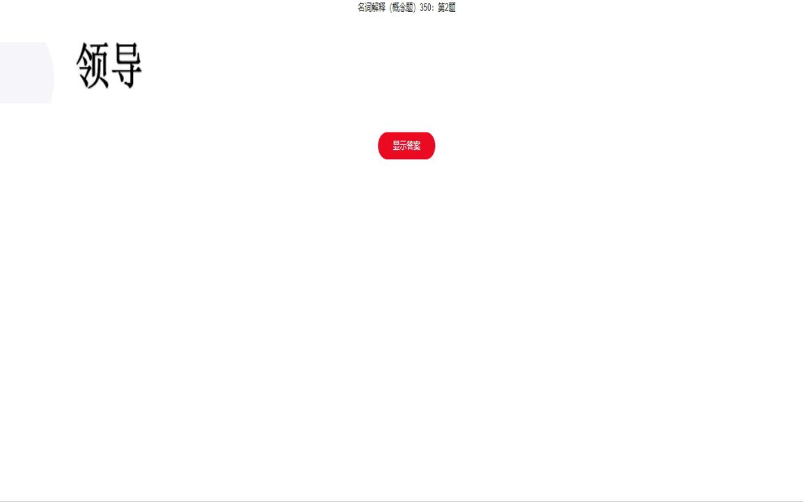 学长学姐2023年贵州财经大学工商管理学院811管理学考研初试通关...