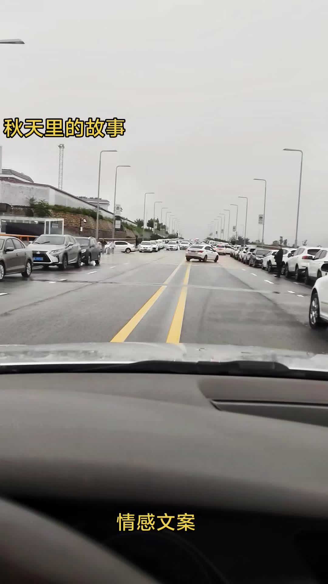 ...今日公路返程交通流量大幅增加#返校#雨天行车注意安全 #抖音推广