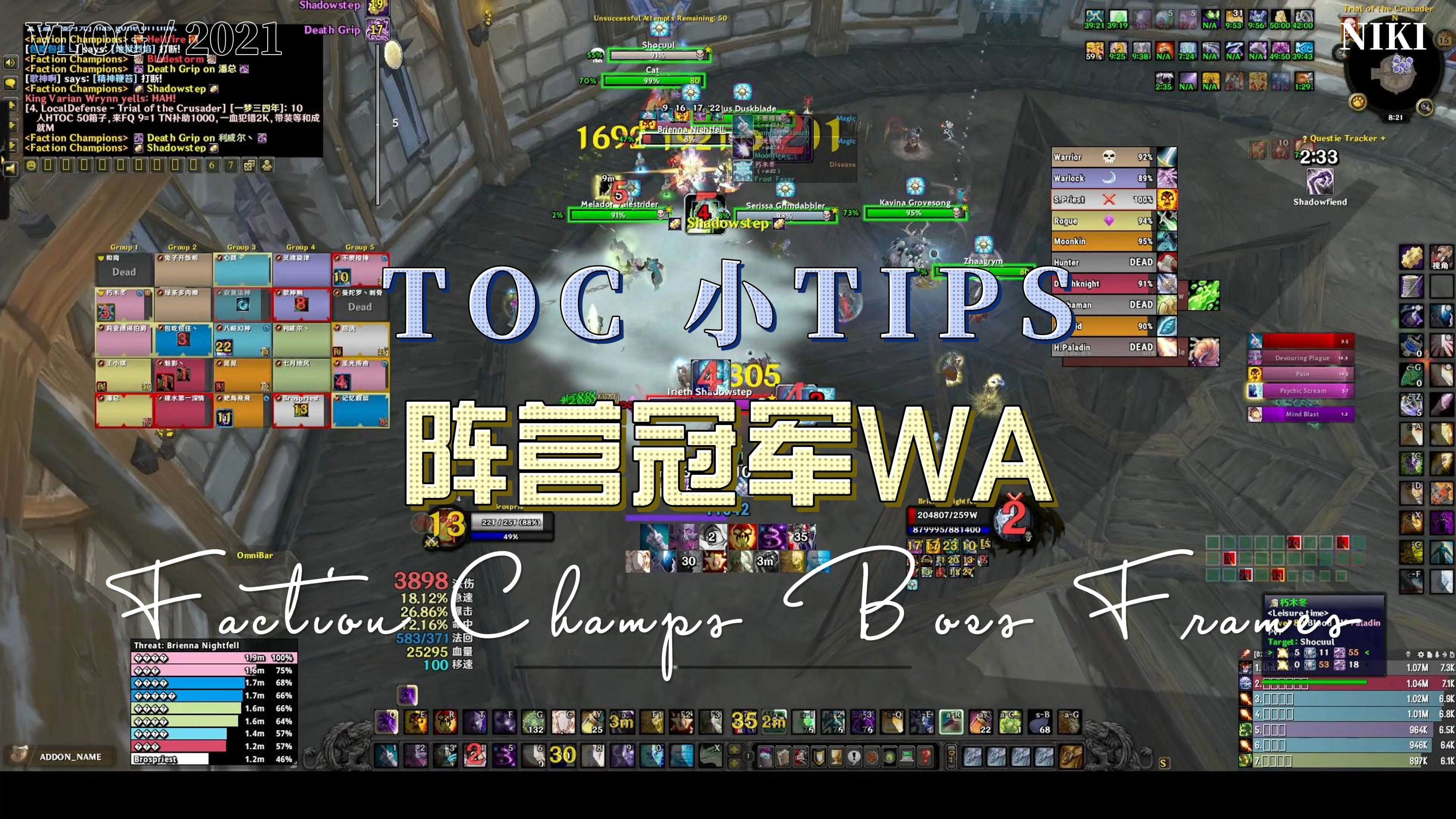 TOC 小Tips 阵营冠军多目标WA