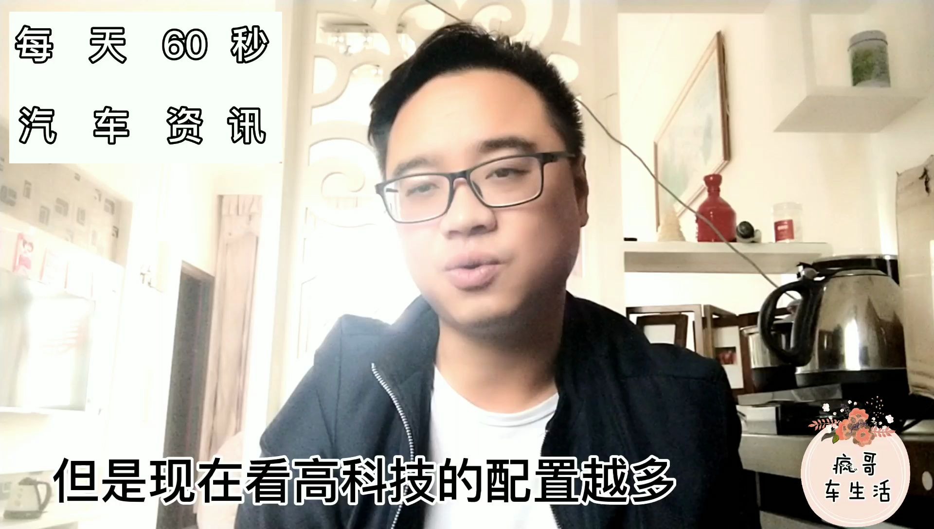 特斯拉车主被车锁到车外,APP无法连接,车主被困沙漠打电话2小时打...