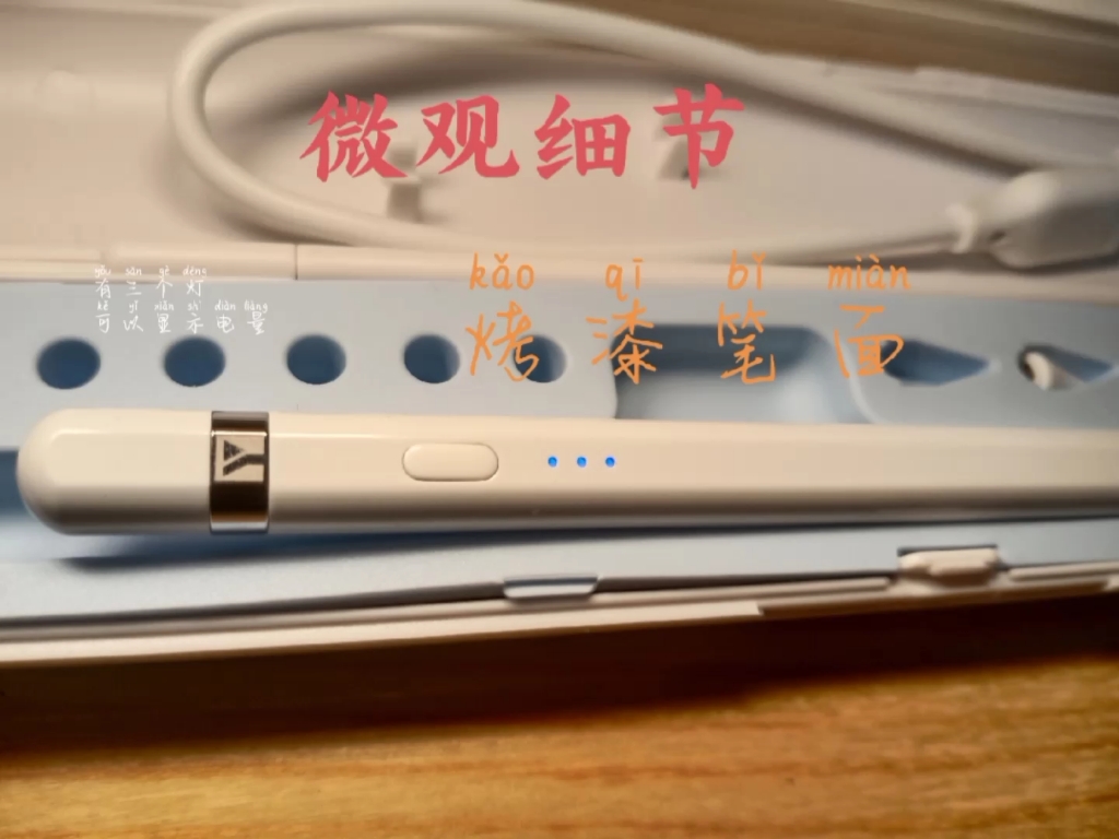 益博思电容笔怎么样?