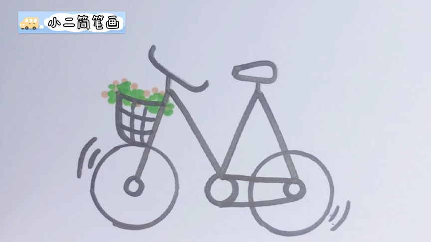 这样画自行车学不会你打我ߚ�ߤ�#简笔画