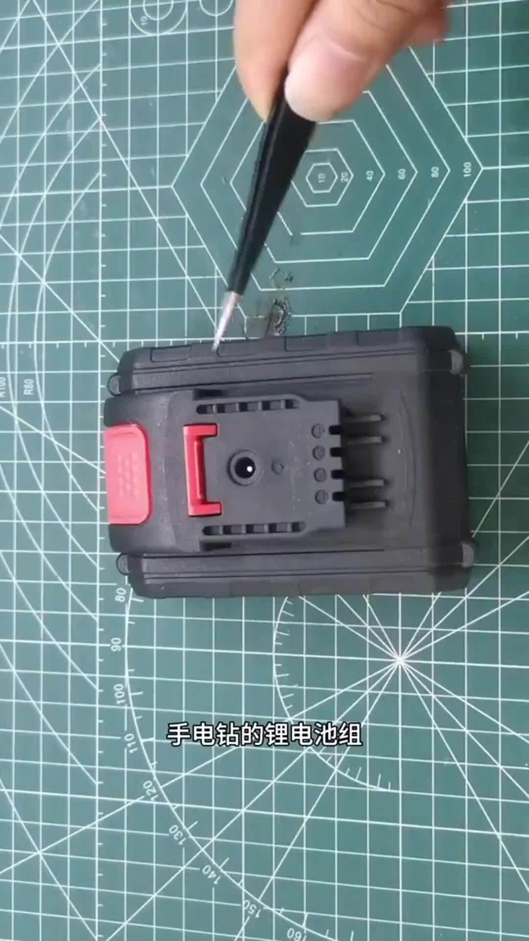 手电钻电池充不进电?一把镊子轻松搞定修复难题