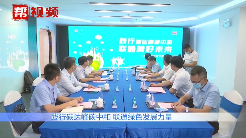 绿色低碳循环发展!构建智能管理体系,促进企业全面绿色转型