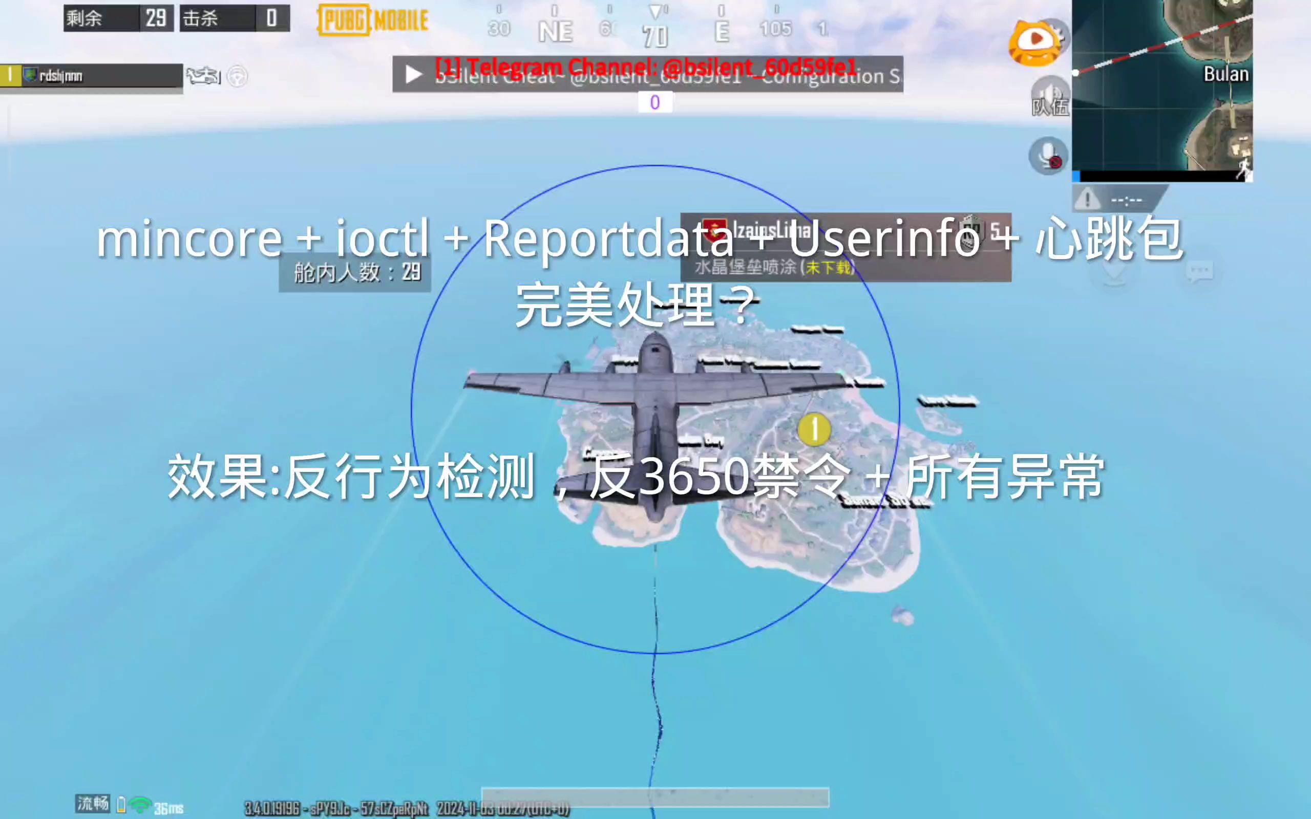 ida完美处理反作弊检测