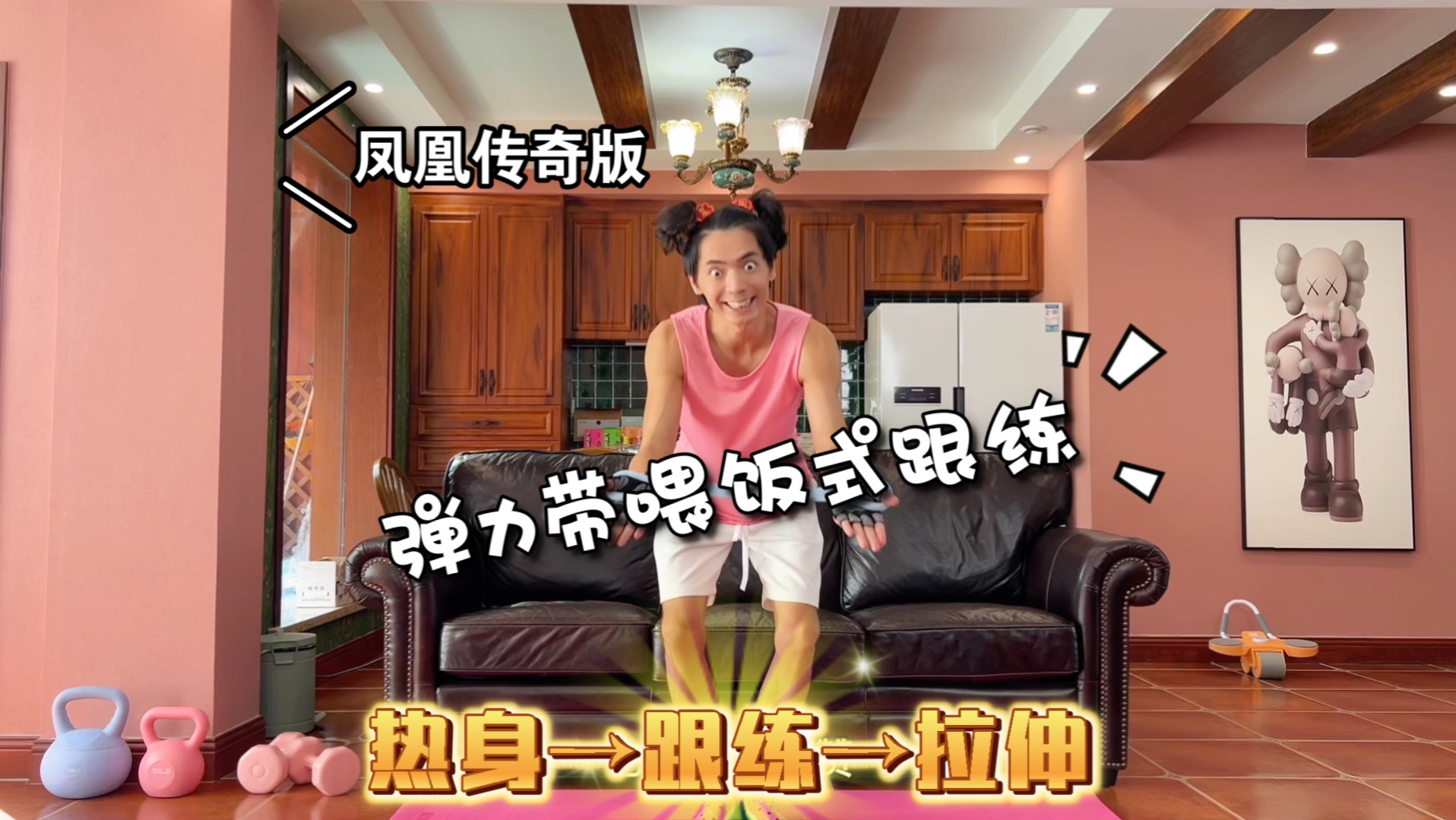 ...粉!弹力带跟练看这一条就够了!#瘦背 #改善体态 #开肩美背#居家锻炼