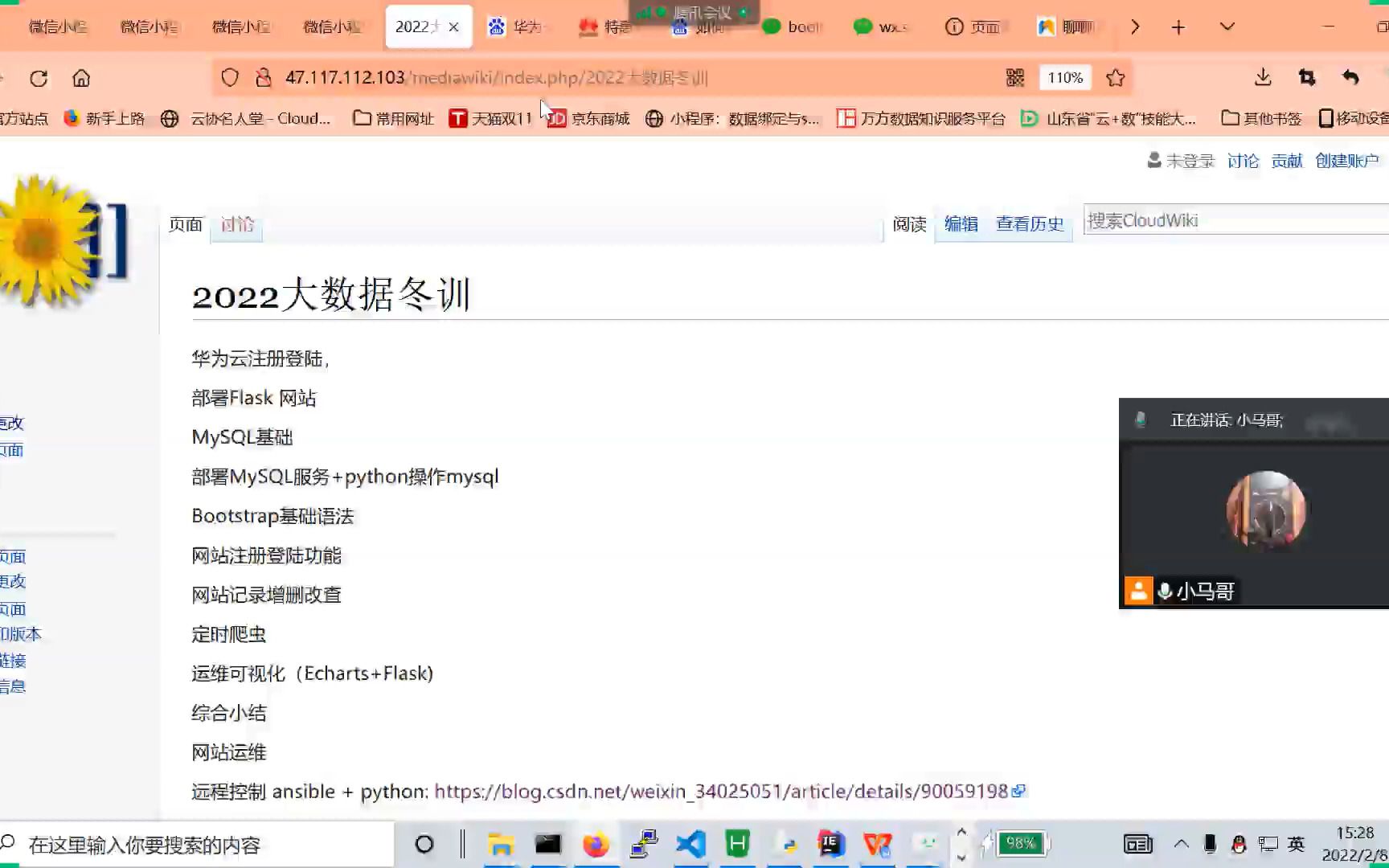 python大数据基础