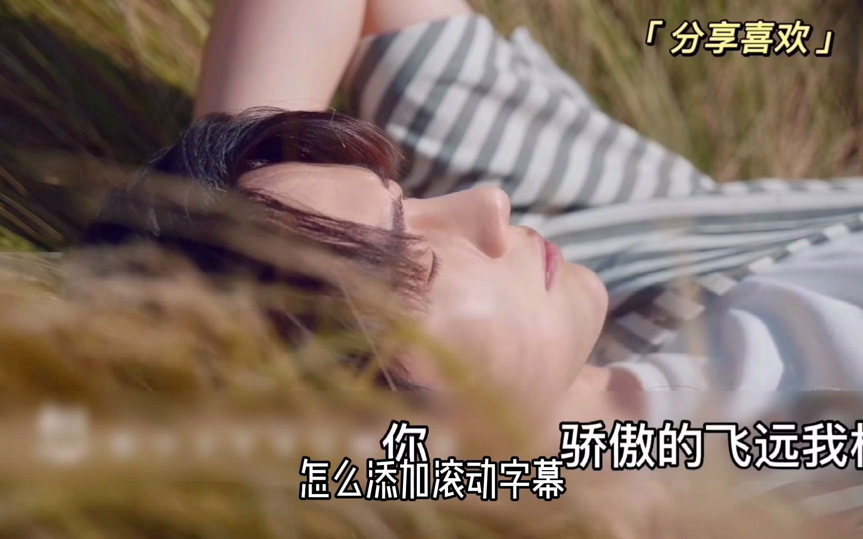 剪映剪辑视频如何改歌词 ?剪映帮你解决 1分钟教会你 改歌词添加滚动...
