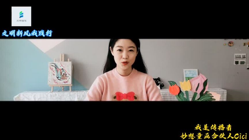 文明新风我践行——小朋友们的网课礼仪