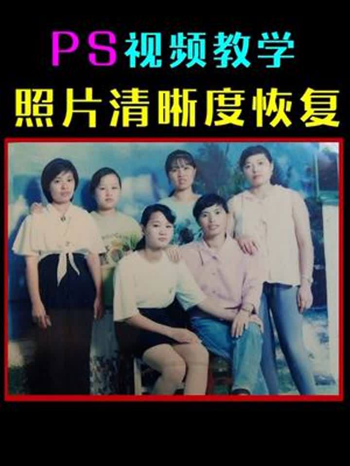 #老照片修复 #老照片 #ps 你学会了么