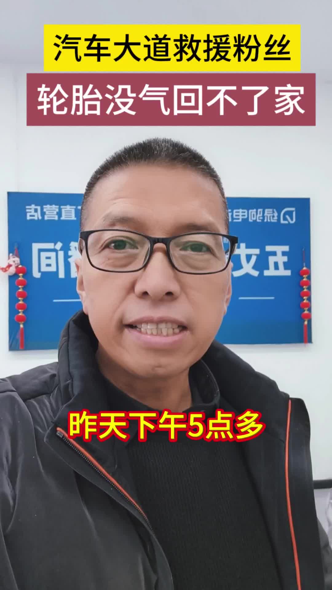 汽车大道救援粉丝,电动车轮胎没气了回不了家。#陕西绿驹电动车 #...
