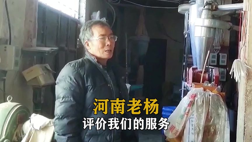 河南老杨评价河东磨面机的售后服务! #石磨 #粮食加工设备