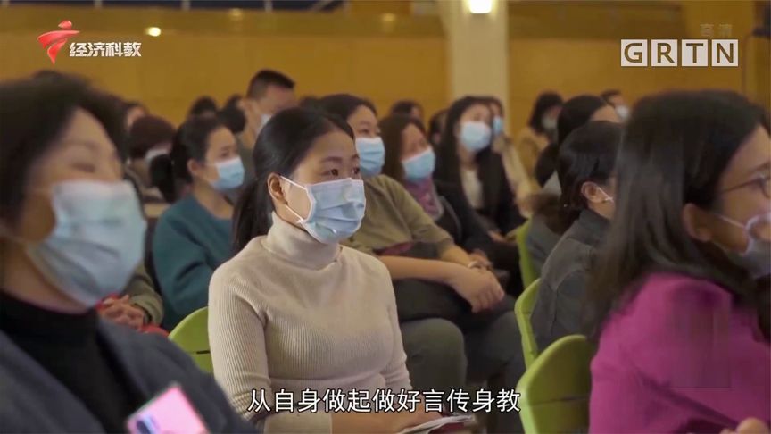 家校协同!广州小学“周末家长讲堂” 搭建家校教育桥梁