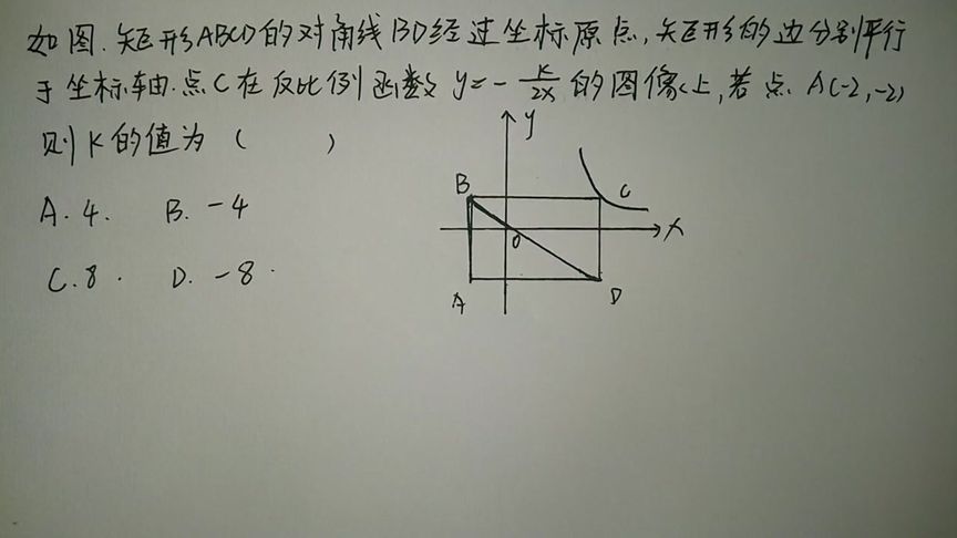 初中数学-求过矩形的一顶点的反比例函数的系数!