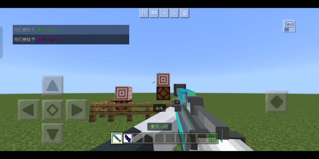 我的世界网易版/科技枪械模组:像素科技前置